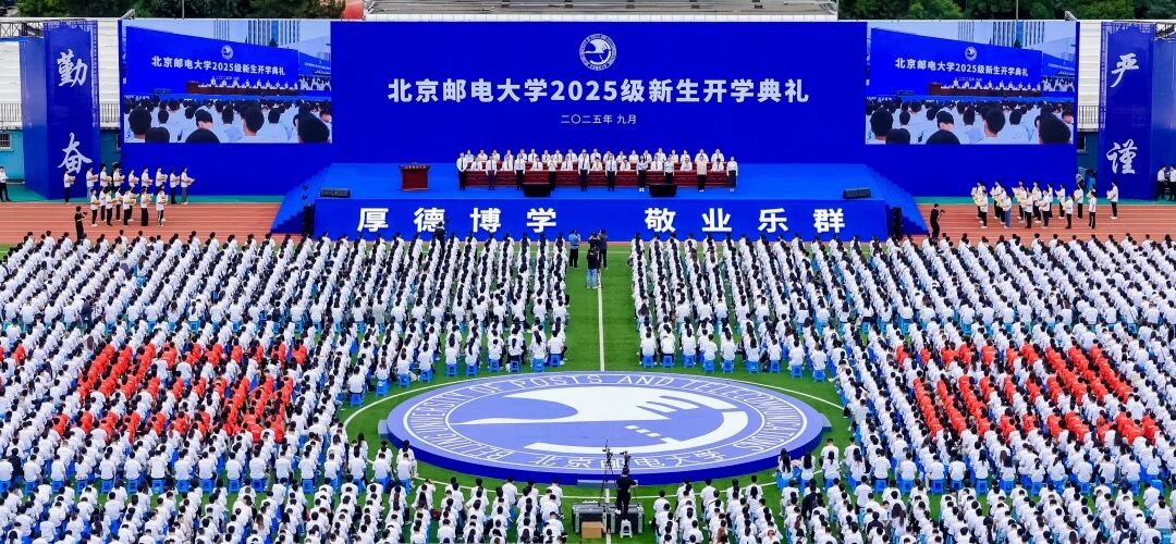 BUPT Holds Opening Ceremony for the Class of 2025-Beijing University Of ...