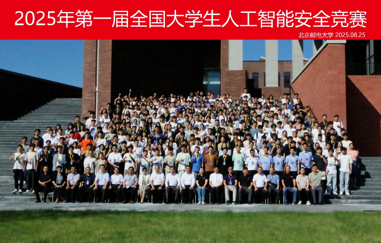 First National Collegiate Artificial Intelligence Security Competition Successfully Concludes at ...