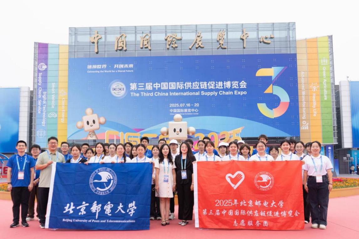 CCPIT Department of Industry Development Thanks BUPT for Support in ...