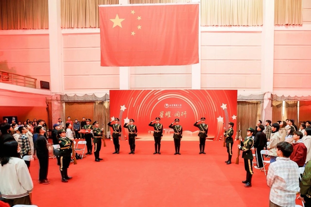 BUPT Holds the “Starlight Together” 2024 Student Commendation Ceremony ...