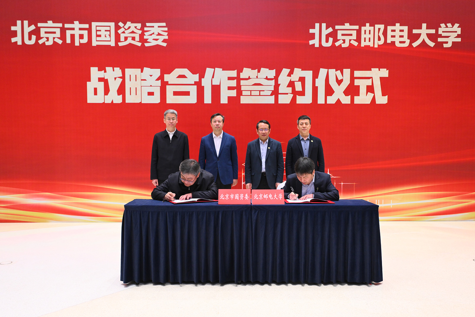 BUPT and Beijing SASAC Sign Strategic Cooperation Framework Agreement ...