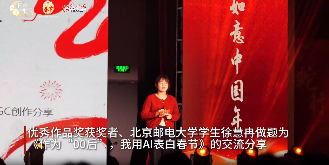 BUPT Wins Awards in “Lucky Year of the Snake” Short Video Competition ...
