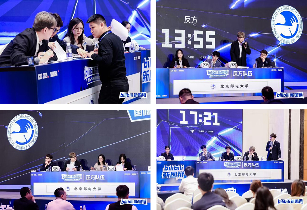 BUPT Debate Team Wins Third Place at the 2025 International Chinese ...