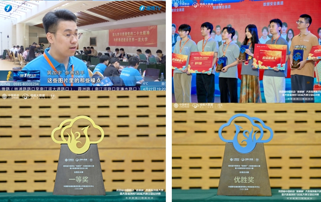 BUPT Faculty and Students Win Top Honors at the 4th China Mobile ...