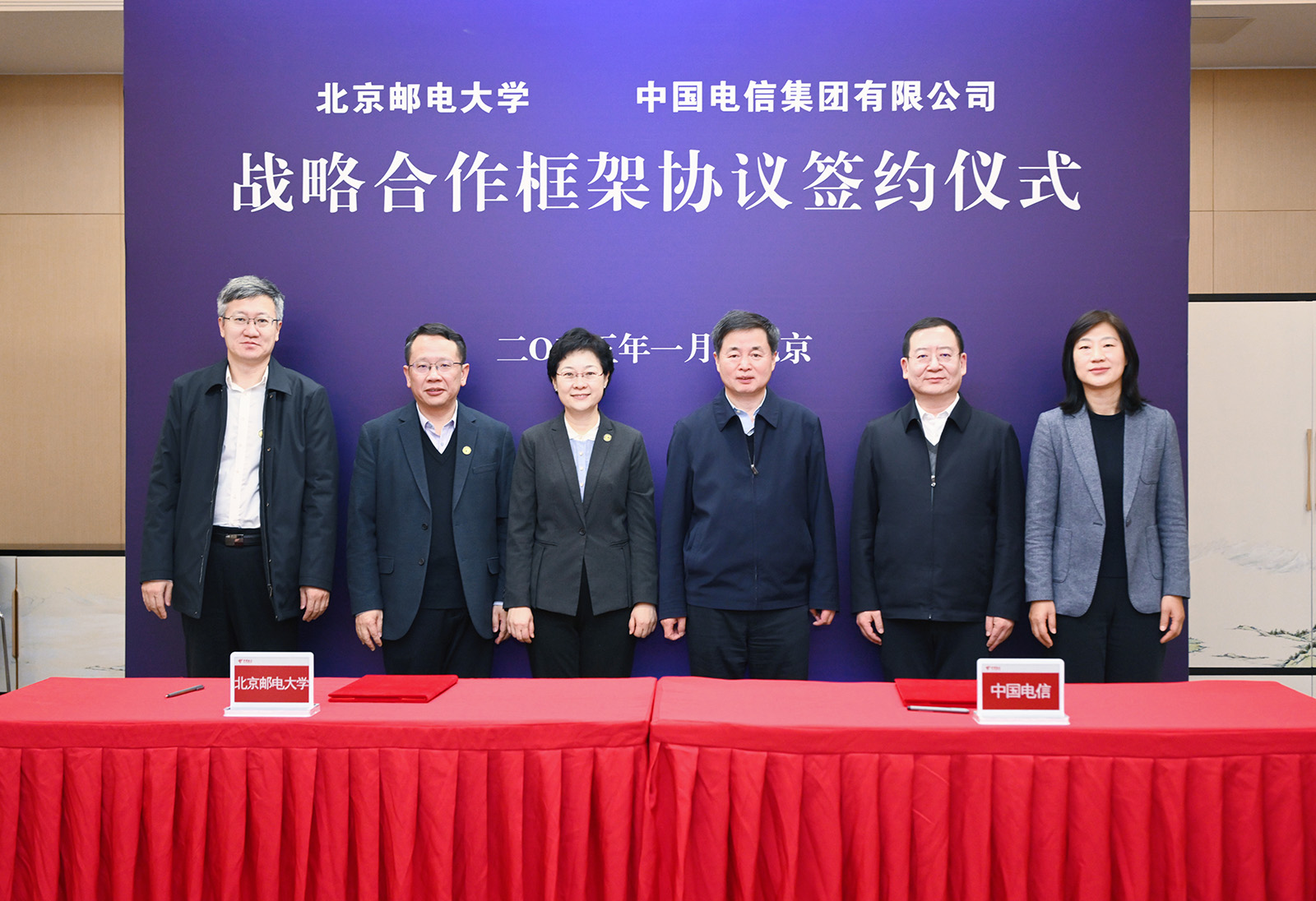 BUPT and China Telecom Sign Strategic Cooperation Framework Agreement ...