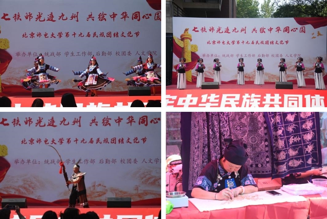 BUPT Successfully Holds the 19th Campus Ethnic Unity Culture Festival ...