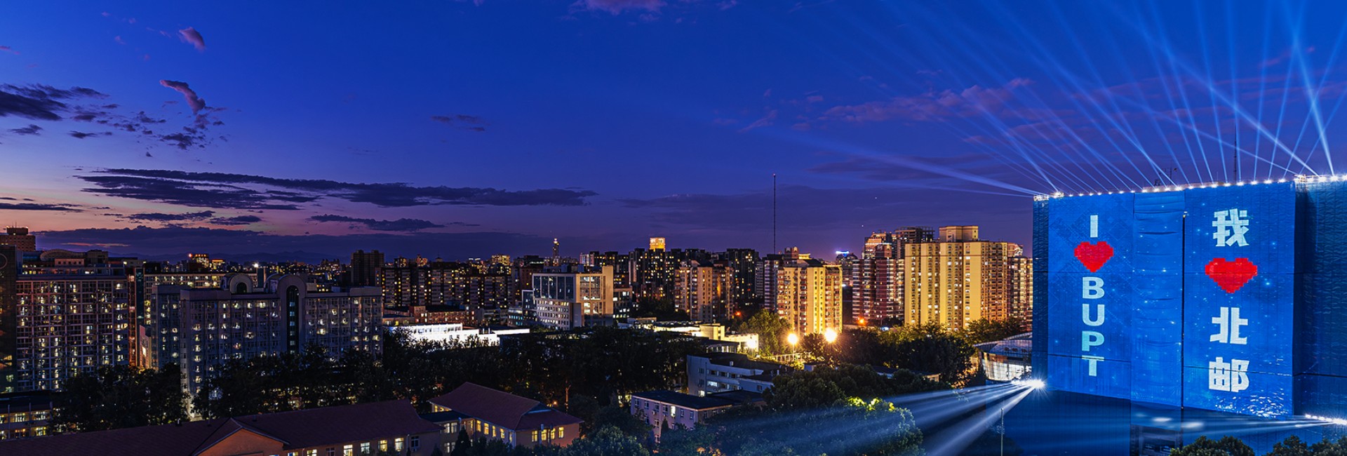 About BUPT-Beijing University Of Posts and Telecommunications